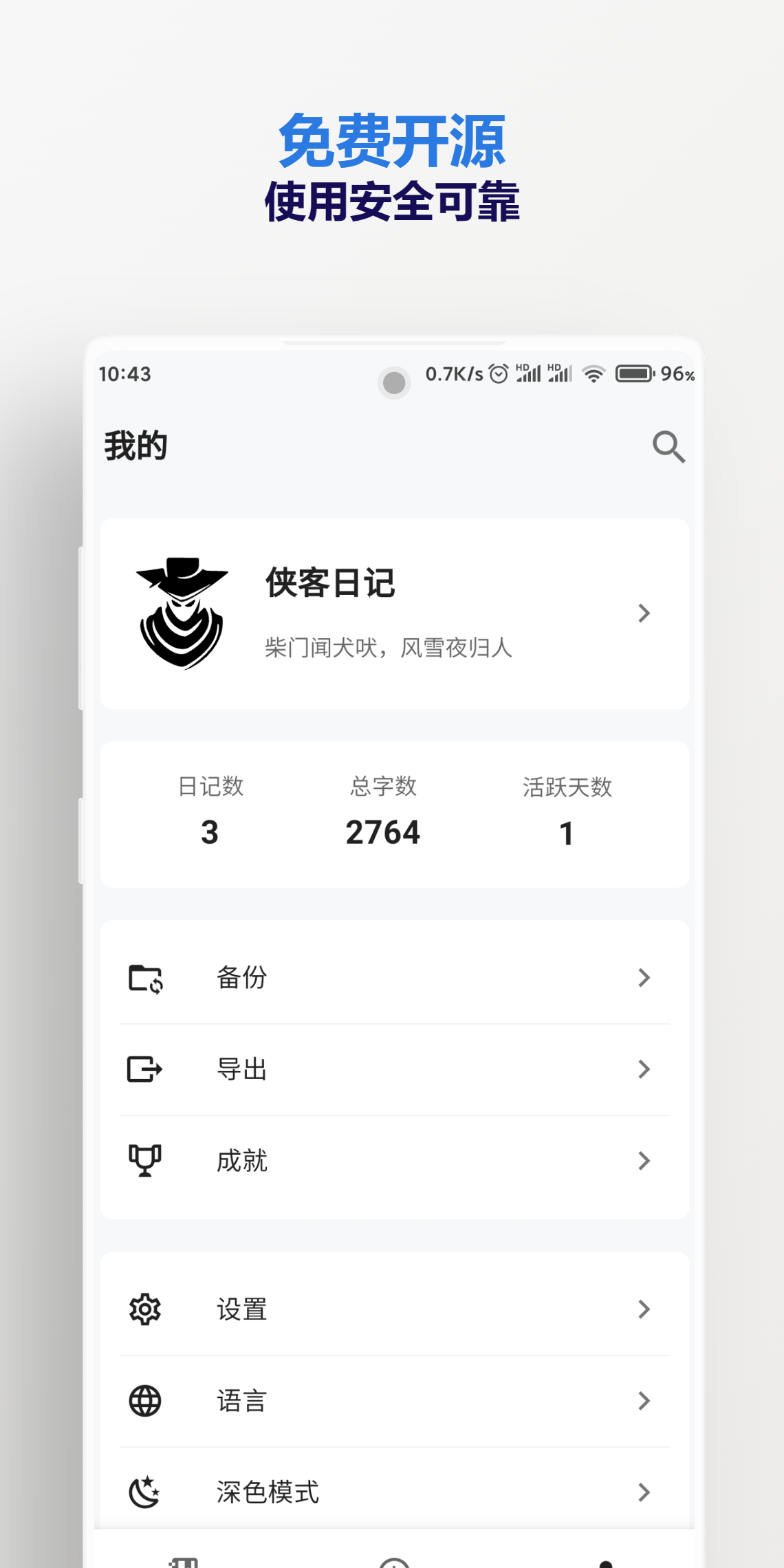 GitHub - Yu-Core/SwashbucklerDiary: 侠客日记是一个开源、跨平台的本地日记app，使用MAUI Blazor 构建。"SwashbucklerDiary ...