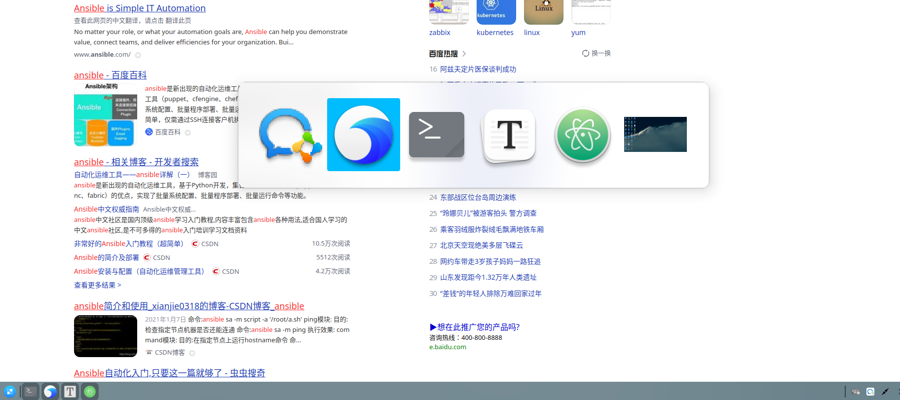 deepin在ALT+TAB 切换不同程序出现问题 · Issue #3385 · linuxdeepin/developer-center · GitHub