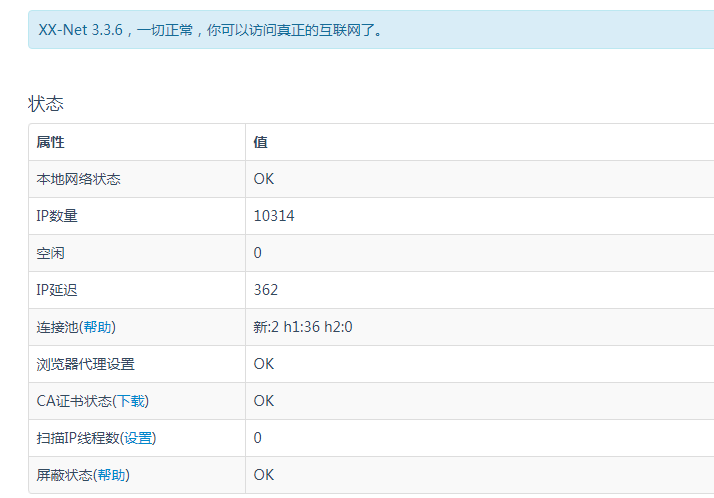 近期XX-net GAE 问题报告 · Issue #6586 · XX-net/XX-Net · GitHub