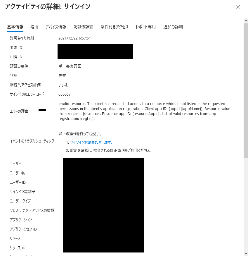 Cant Sign In With The Intune Sdk · Issue 221 · Msintuneappsdkms Intune App Sdk Ios · Github