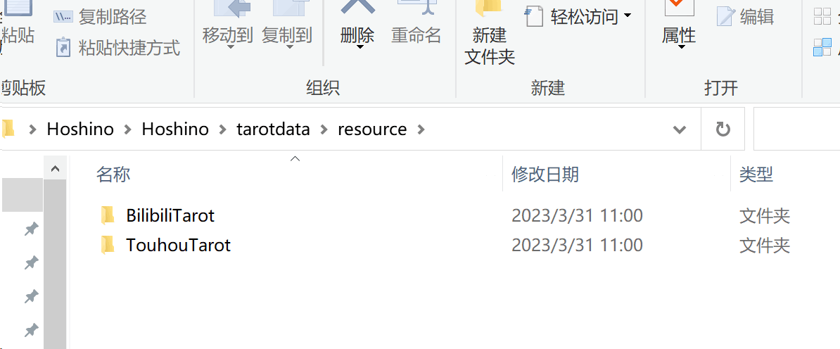 资源的问题 · Issue #29 · MinatoAquaCrews/nonebot_plugin_tarot · GitHub