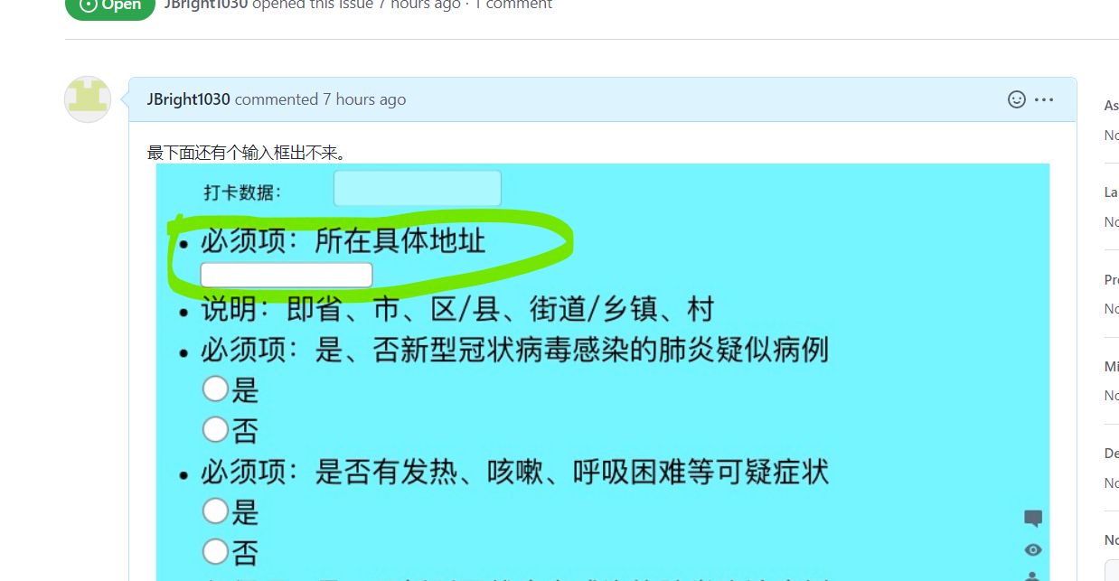 表单不完整 · Issue #2 · yige233/fast_yiban · GitHub