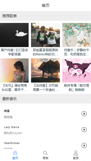GitHub - jxidb/Mobile-NetEase-Cloud