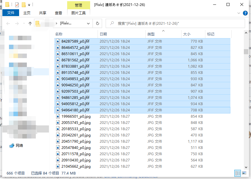 Powerful Pixiv Downloader