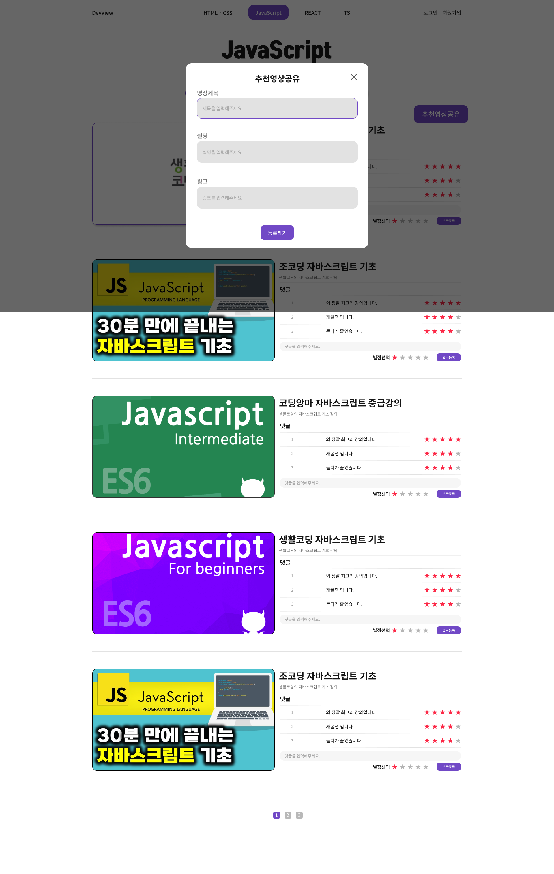 GitHub - devView-hanghae/devView: [토이 프로젝트] 개발 영상 리뷰 소셜서비스