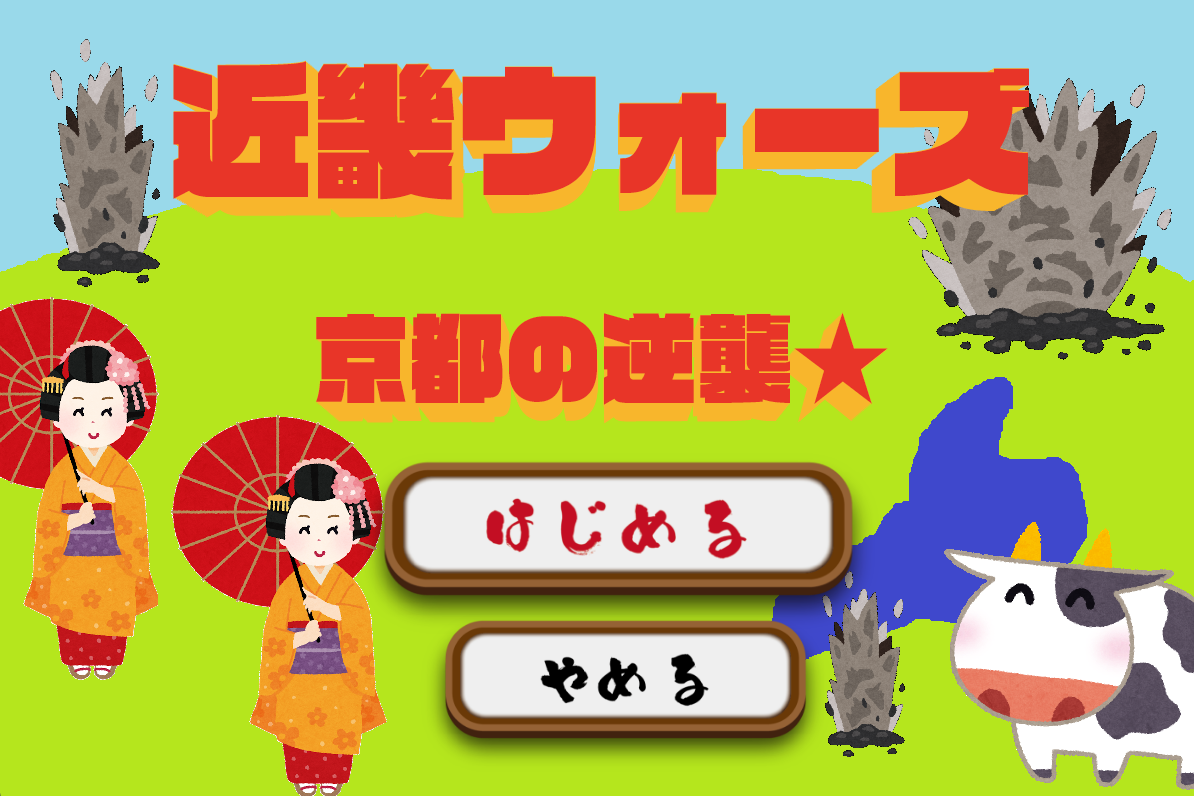 GitHub - saitocastel1900/gamemaker-maiko