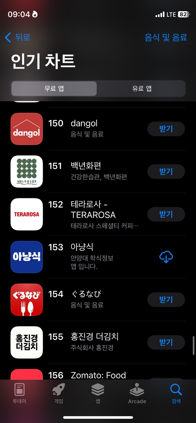 GitHub - Oreo-Mcflurry/AnyangMeal