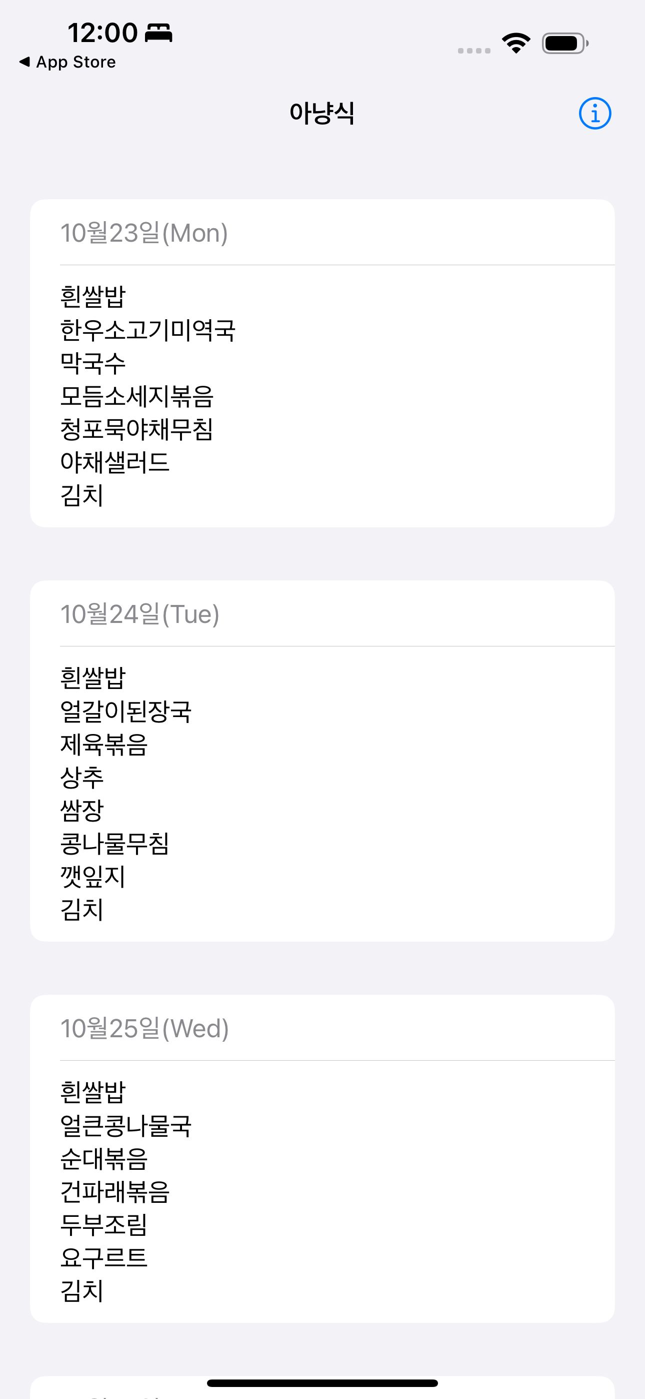 GitHub - Oreo-Mcflurry/AnyangMeal