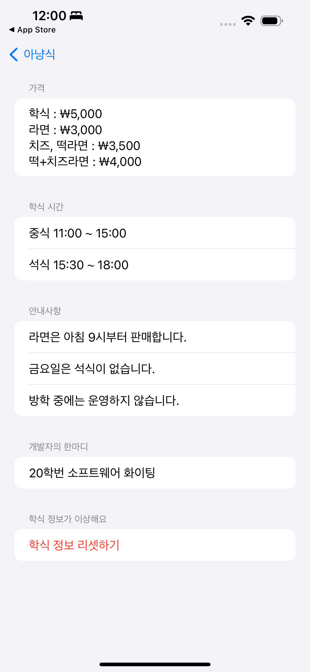 GitHub - Oreo-Mcflurry/AnyangMeal