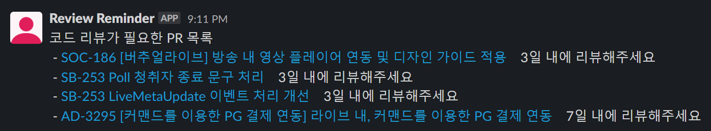 GitHub - spooncast/Review-Reminder