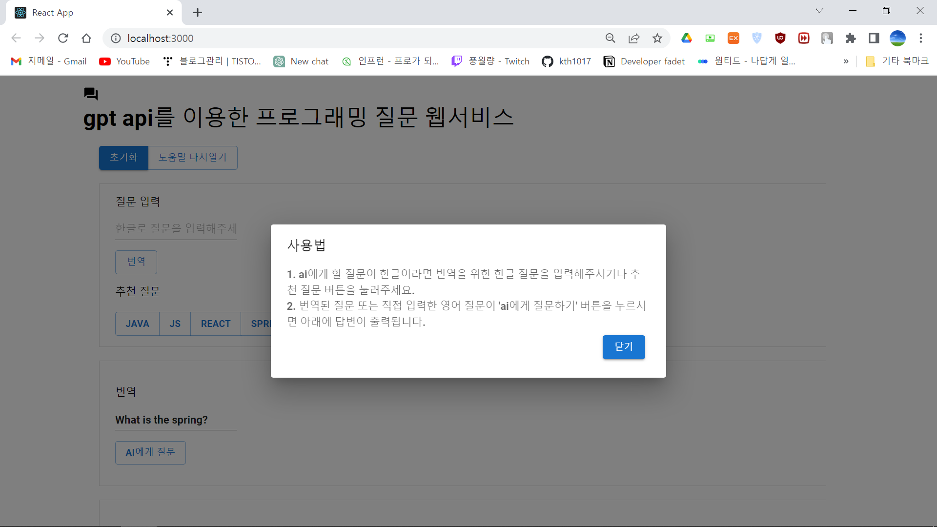 GitHub - kth1017/practice_ChatGPT_1: 연습
