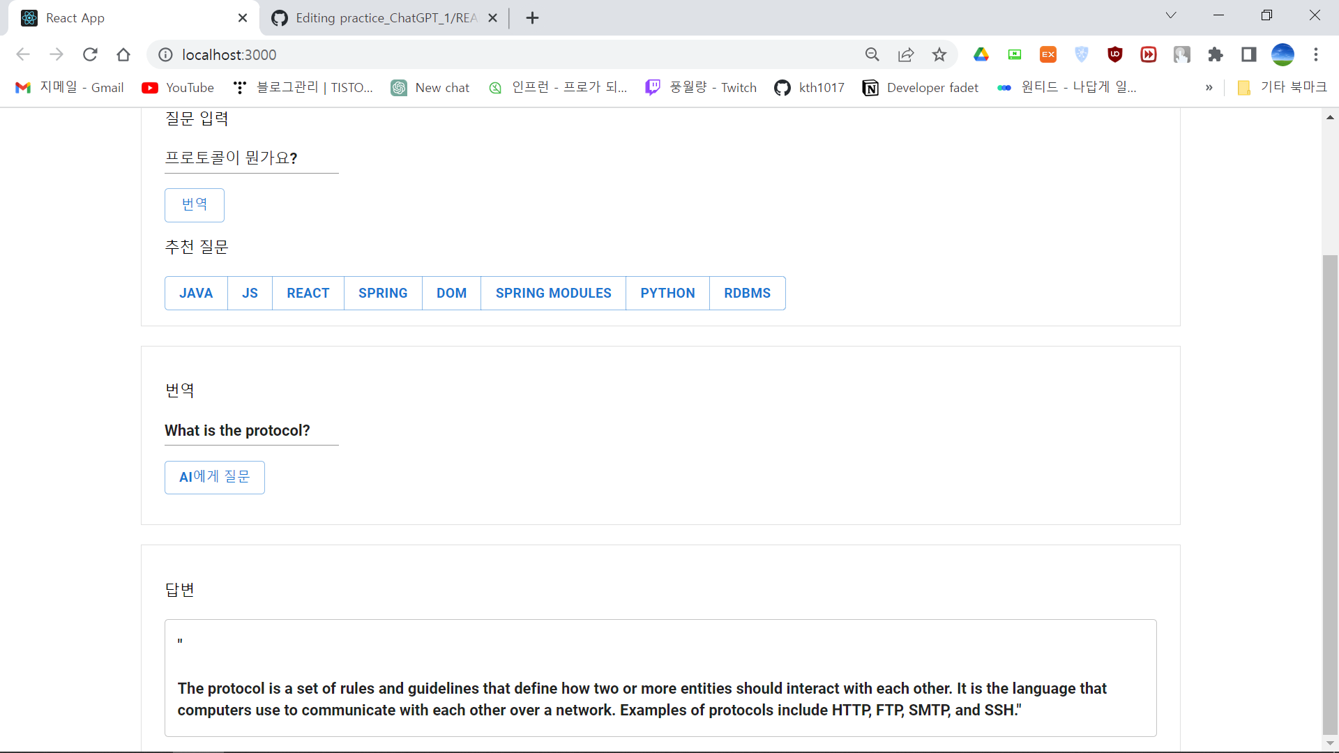 GitHub - kth1017/practice_ChatGPT_1: 연습