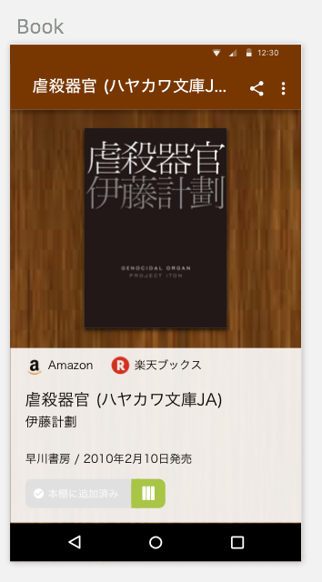 Bookstandのデザイン再考 · Issue #1 · t-kashima/bookstand-design · GitHub
