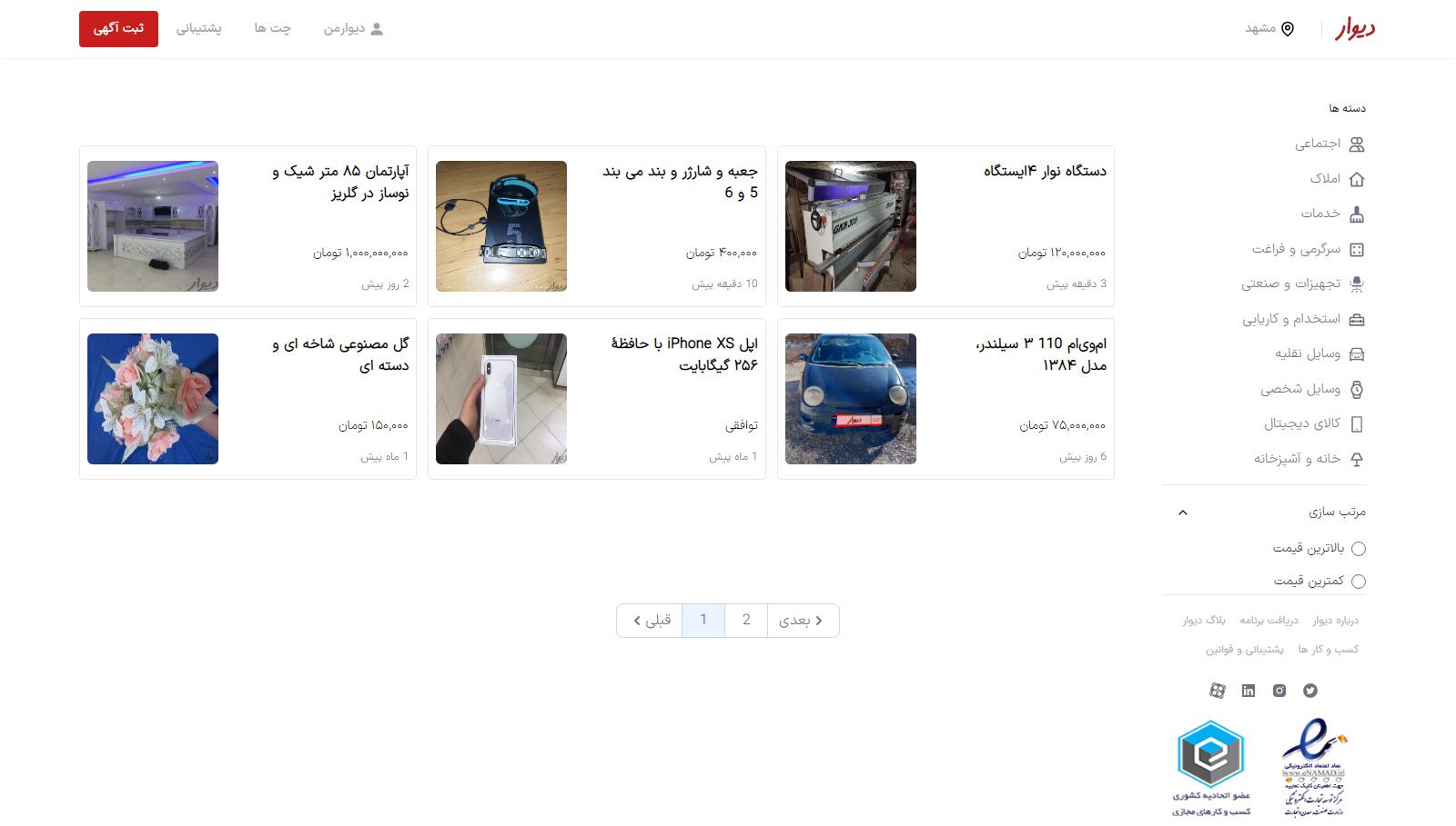 GitHub - amin-babaei/divar