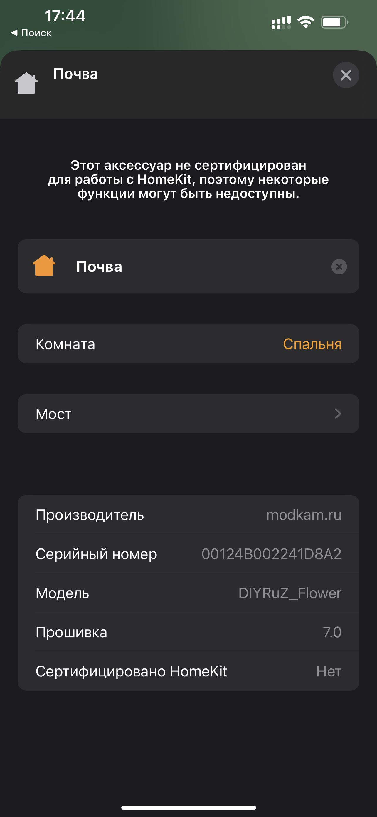 Hub не получает данные - Датчик влажности почвы Modkam (JetHome edition, Zigbee,CC2530) · Issue ...