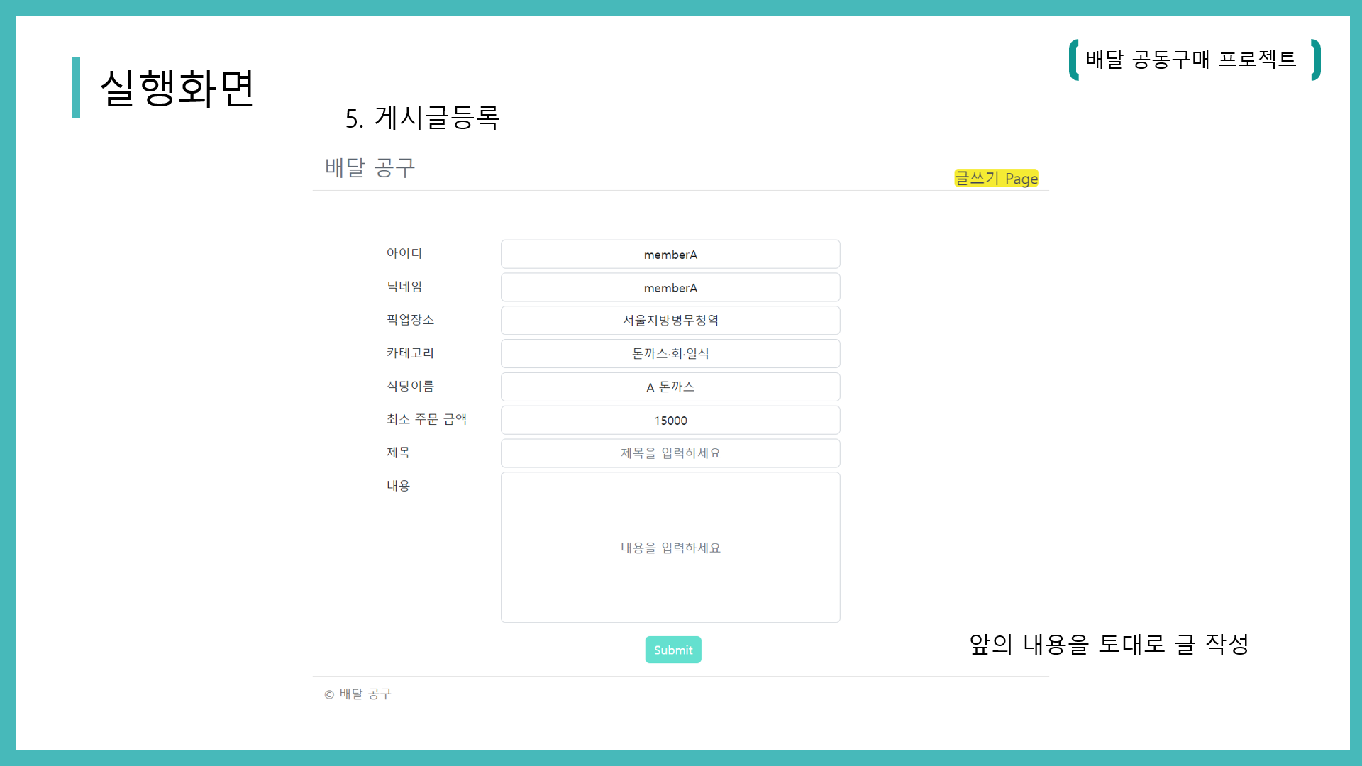 GitHub - Kohaneul/finalProj_springboot