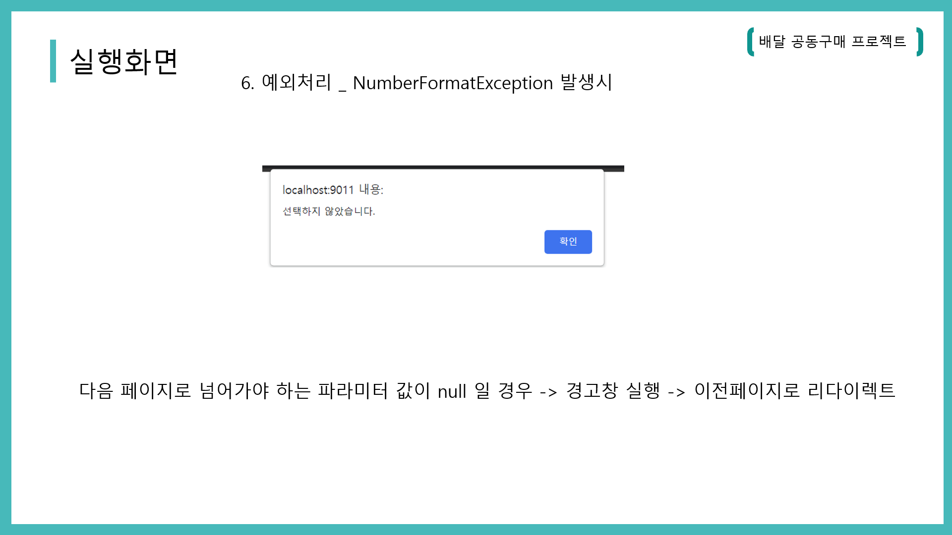 GitHub - Kohaneul/finalProj_springboot