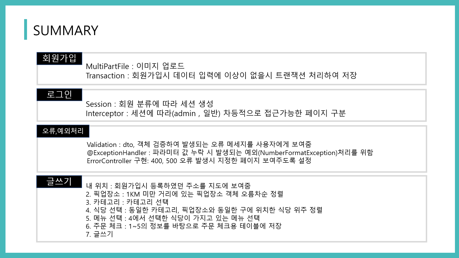 GitHub - Kohaneul/finalProj_springboot