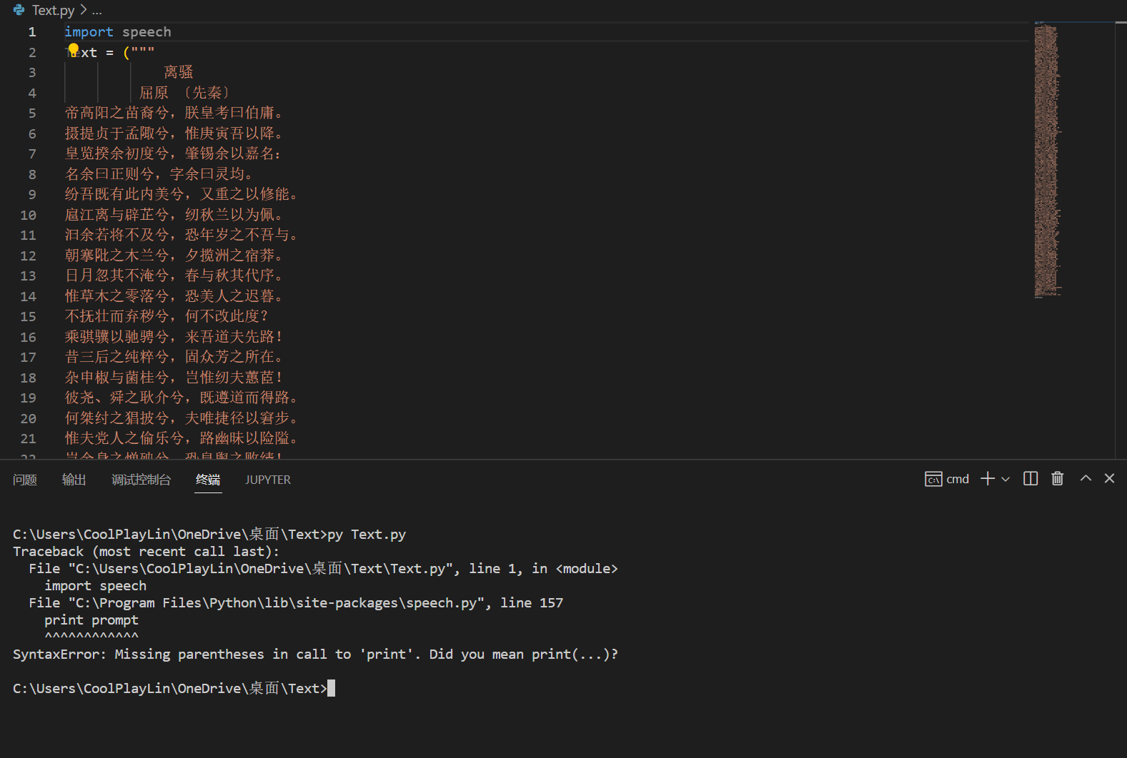 The Speech module reported an error due to a partially dependent name change in Python3 · Issue ...