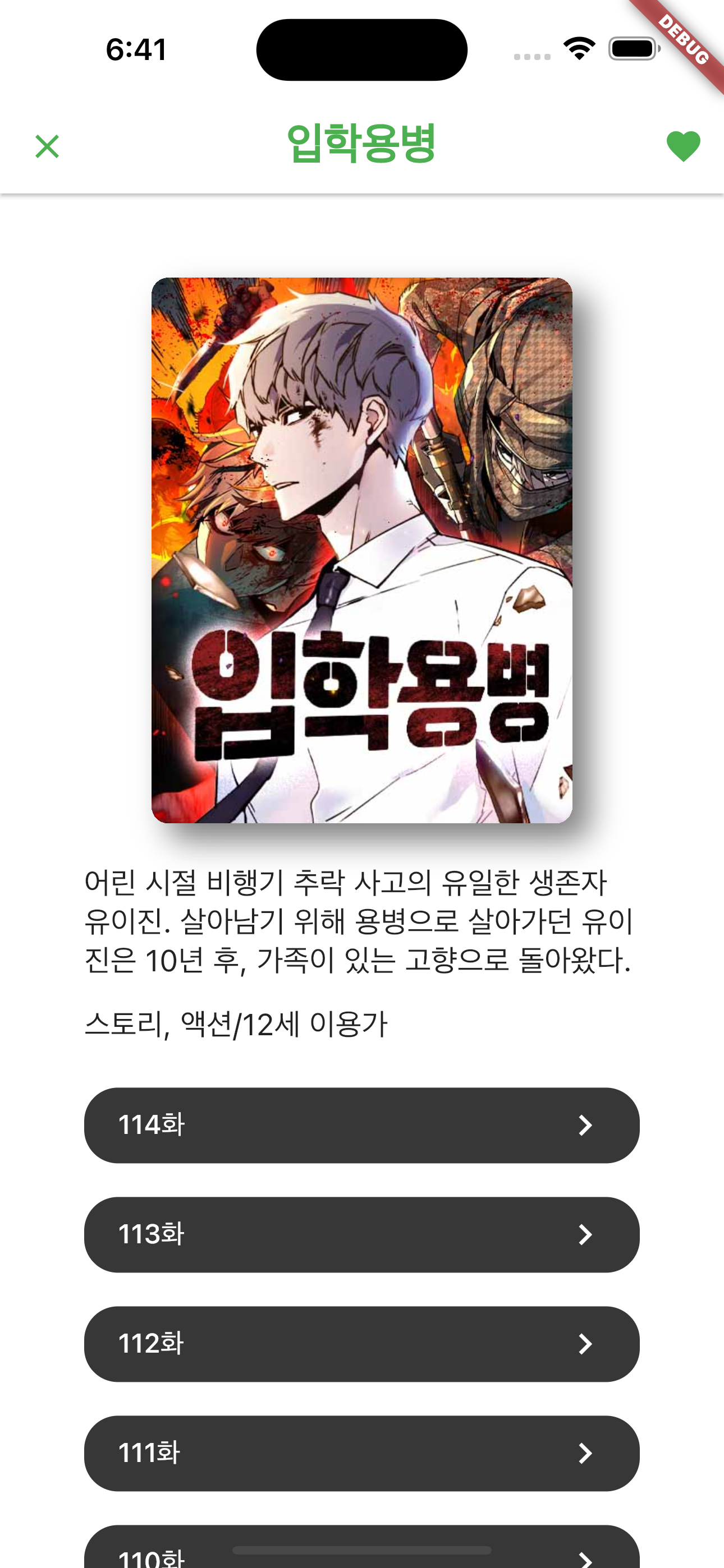 GitHub - sleeg00/toonflix: Flutter를 써보고 프론트와의 소통으로 한 발 한 발 다가가자! with (클론 코딩)