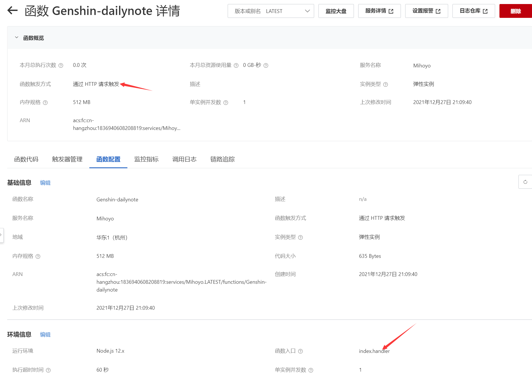 树脂接口存在防火墙有概率获取失败 · Issue #7 · Haocen2004/genshin-dailynote-helper · GitHub