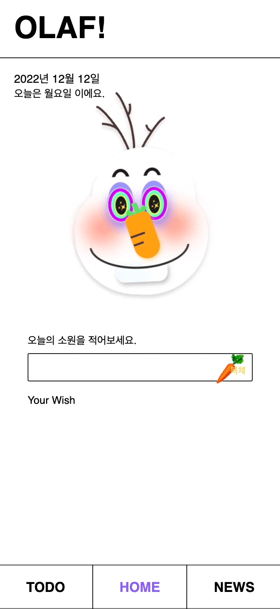 GitHub - waterbinnn/olaf-app: wish, todo, news 기능이 있는 웹앱 서비스입니다.