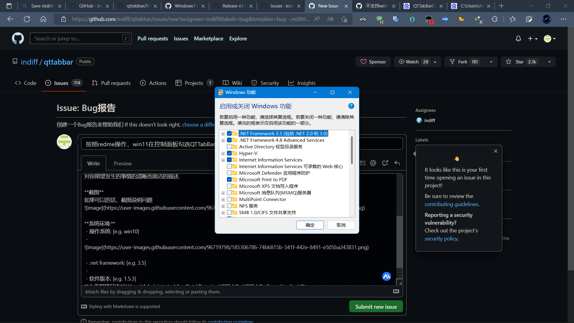 按照redme操作，win11在控制面板勾选QTTabBar时，发现为灰色不可点击 · Issue #244 · indiff/qttabbar · GitHub