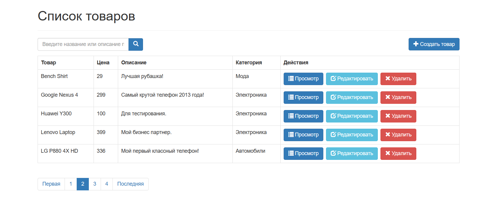 GitHub - AlexeiKonev/phpcatalog