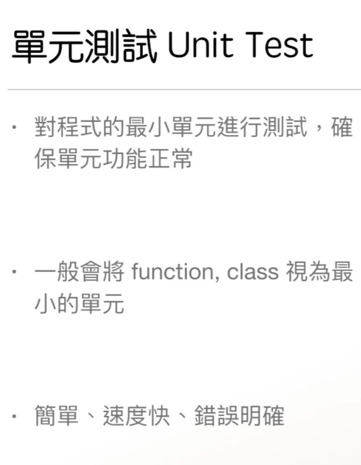 GitHub - Tomalison/SoftWareFlow: 文呈的軟體開發流程