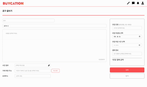 GitHub - Hanghae99-FinalProject-Buycation/FE-Buycation