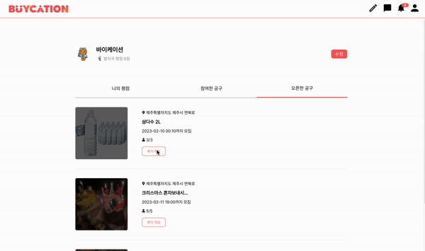 GitHub - Hanghae99-FinalProject-Buycation/FE-Buycation