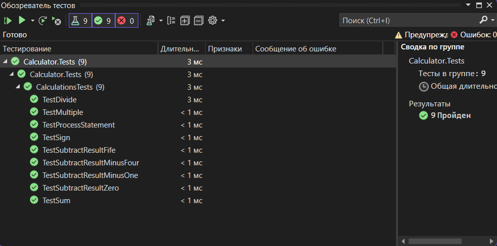 GitHub - Stanislavcod/MyCalculator