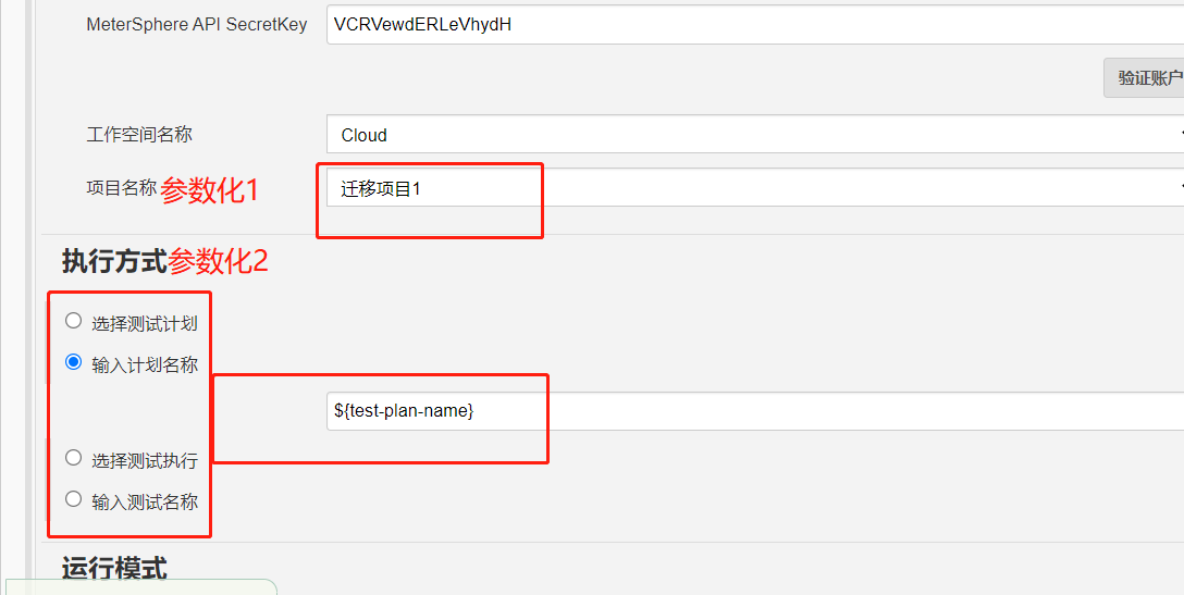 [FEATURE] metersphere jenkins plugin优化，参数化执行的计划名称/场景名称 · Issue #17802 · metersphere/metersphere ...