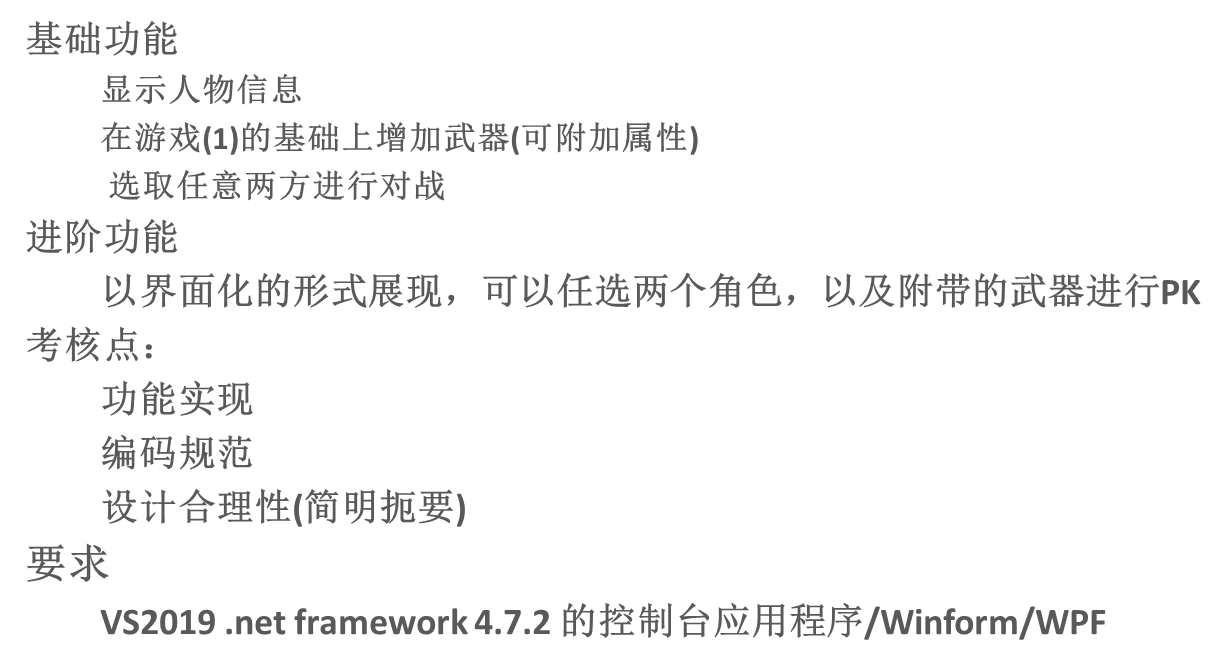 GitHub - fsa99/My_WZRY_Game: 刚工作的时候，每天上班就是完成一些简单的DEMO制作，那时候设计模式没看过，面向对象没能真正理解，按照要求瞎写的一个小游戏