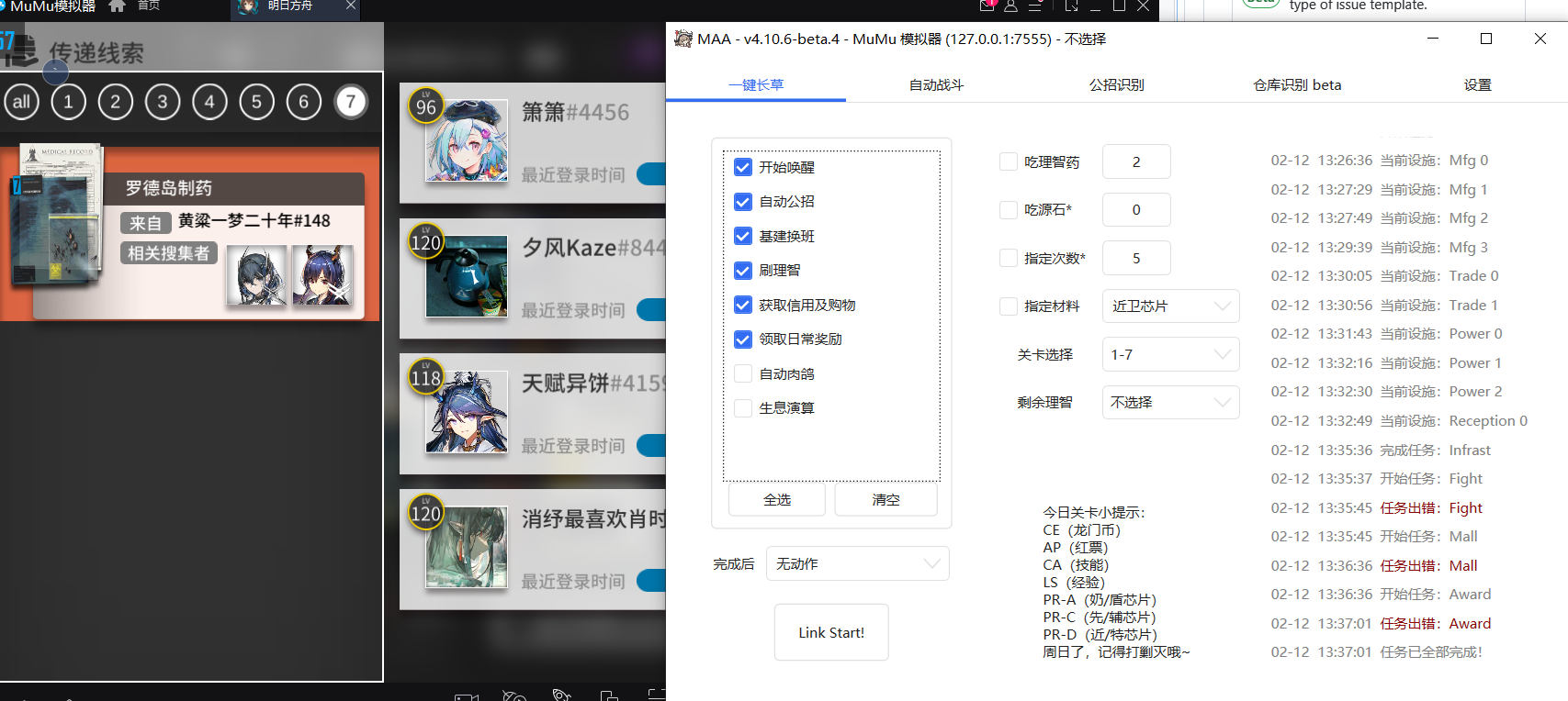 会客室卡住，不能正确退出 · Issue #3675 · MaaAssistantArknights/MaaAssistantArknights · GitHub