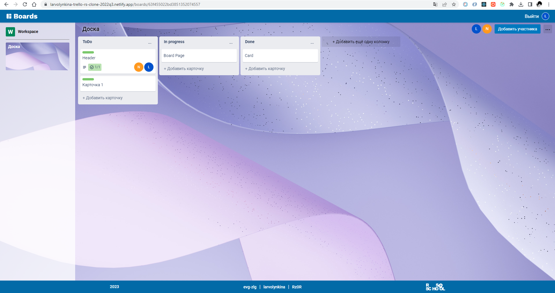 RS Clone by larvolynkina · Pull Request #34 · larvolynkina/trello-rs-clone-2022q3 · GitHub