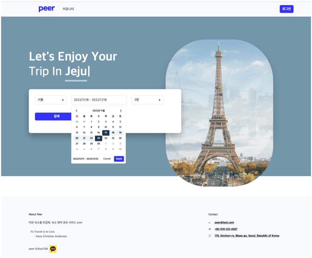 GitHub - Hong-Seungwon/1st_project_PEER-3TEAM: 프로젝트 기반 자바(JAVA) 응용 SW개발자 취업과정 첫 번째 프로젝트(팀)
