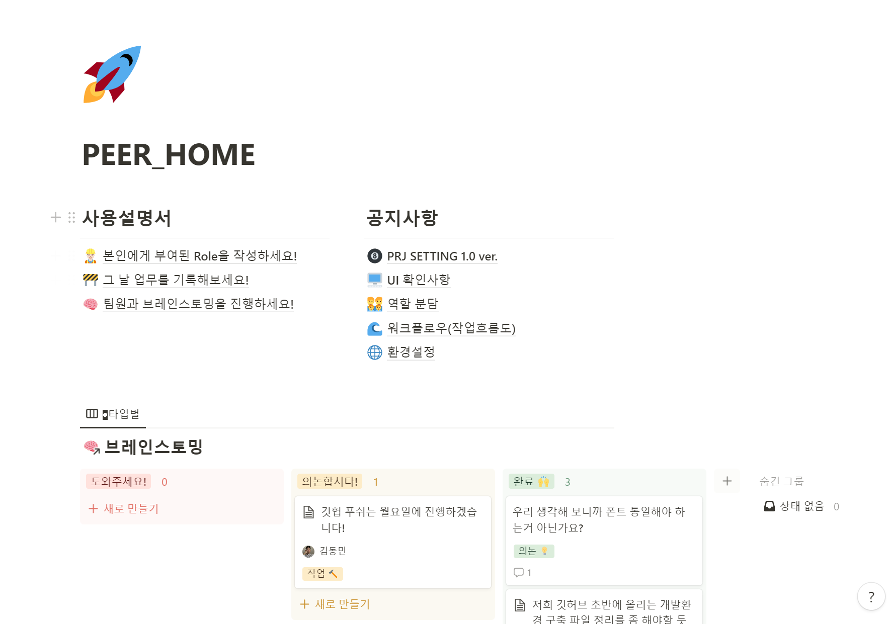 GitHub - Hong-Seungwon/1st_project_PEER-3TEAM: 프로젝트 기반 자바(JAVA) 응용 SW개발자 취업과정 첫 번째 프로젝트(팀)