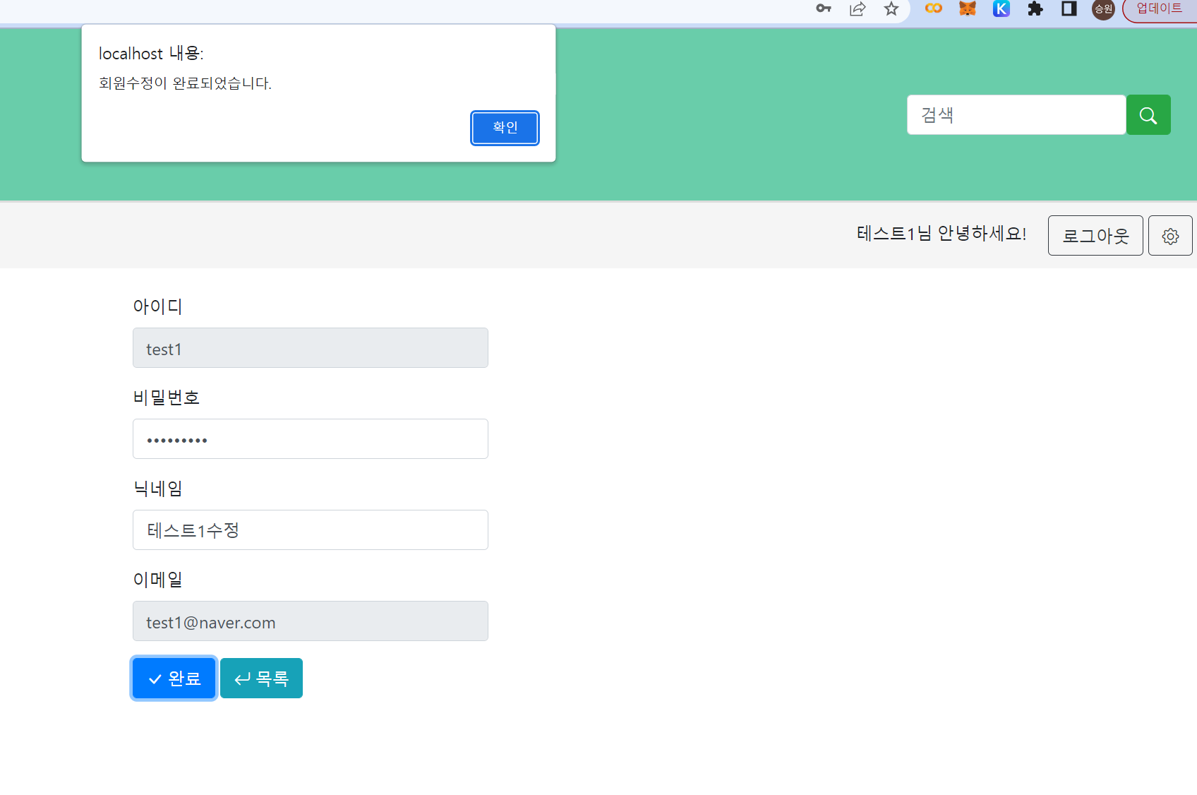 GitHub - Hong-Seungwon/2nd_project_toytest: 프로젝트 기반 자바(JAVA) 응용 SW개발자 ...