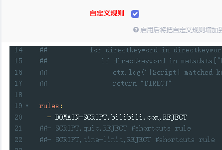 [Bug] 自定义规则根本没用 · Issue #3331 · vernesong/OpenClash · GitHub