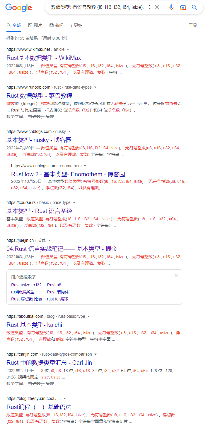 应当注意细节考证上存在的问题 · Issue 1088 · Sunface Rust Course · Github