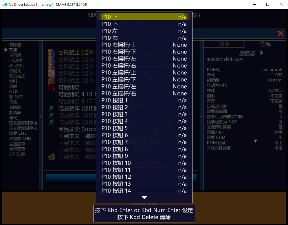 The language file seems to miss some translations · Issue #8759 · mamedev/mame · GitHub