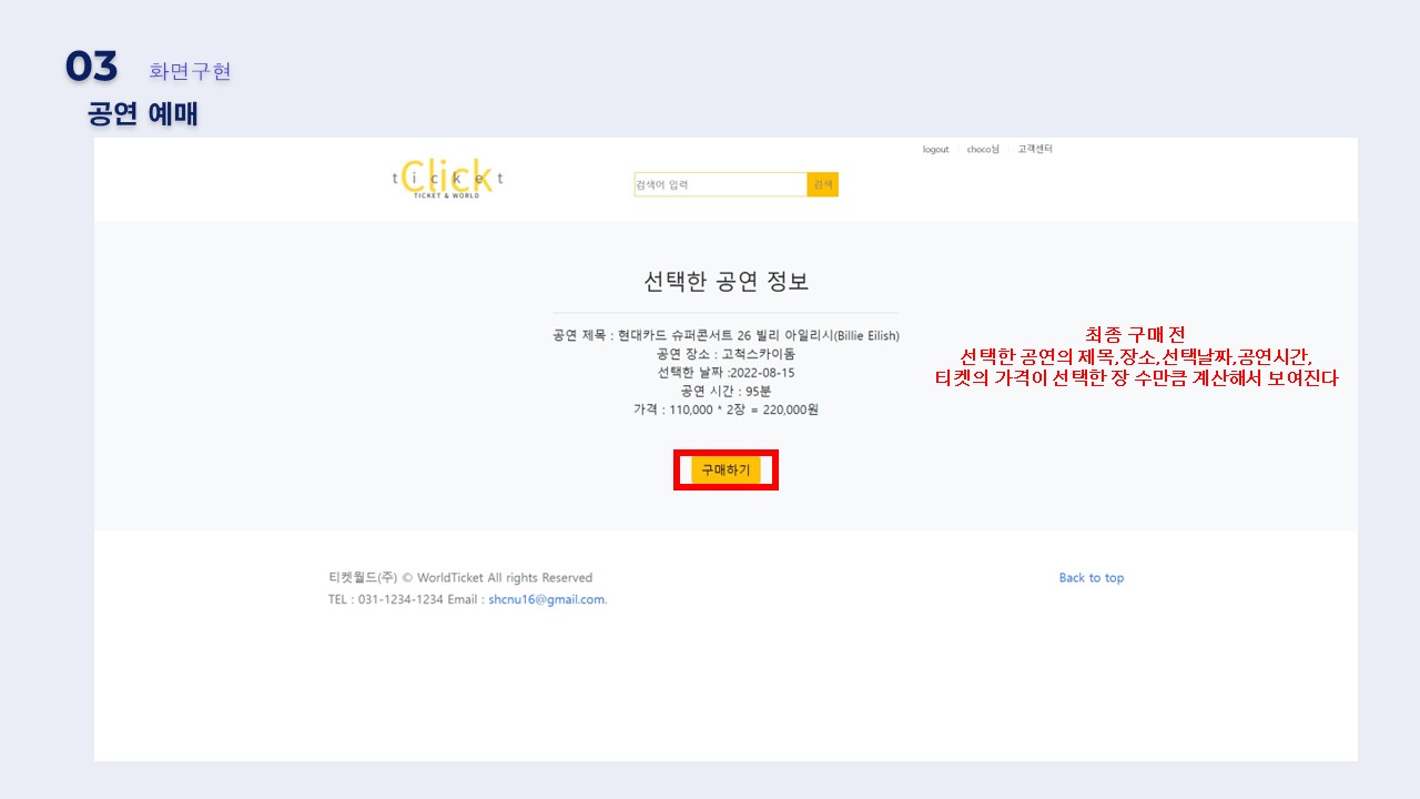 GitHub - munsuhyeon/TicketWorld