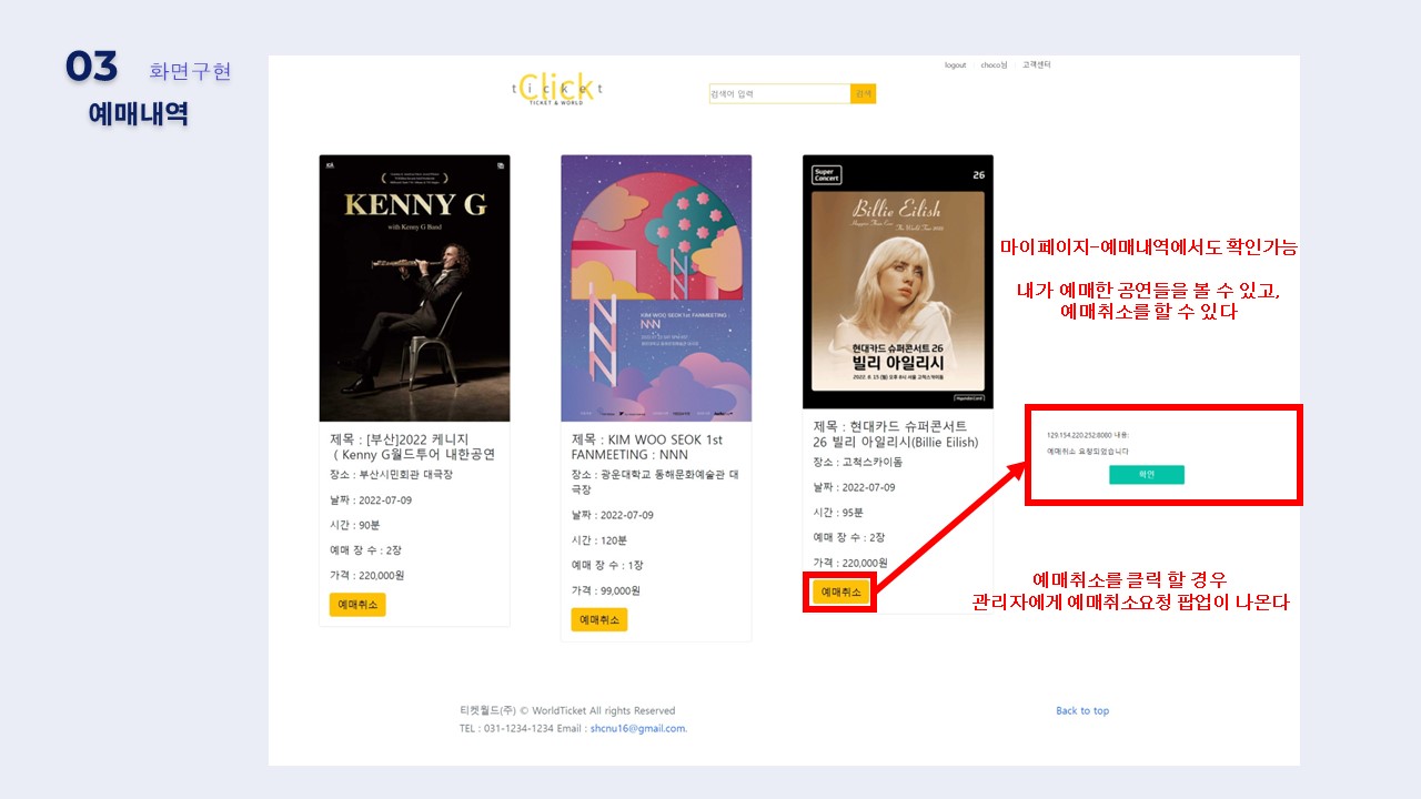 GitHub - munsuhyeon/TicketWorld