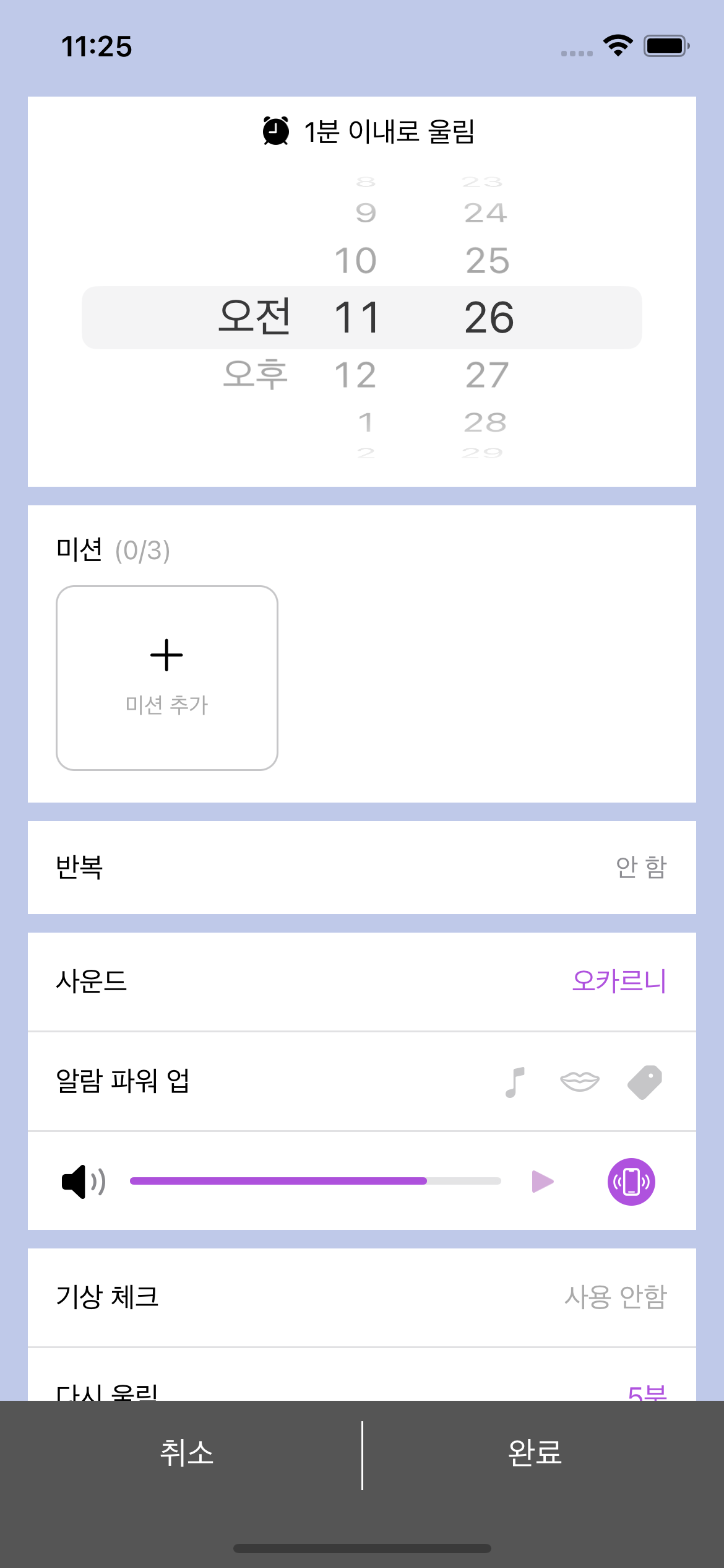 GitHub - someng2/MyAlarmy