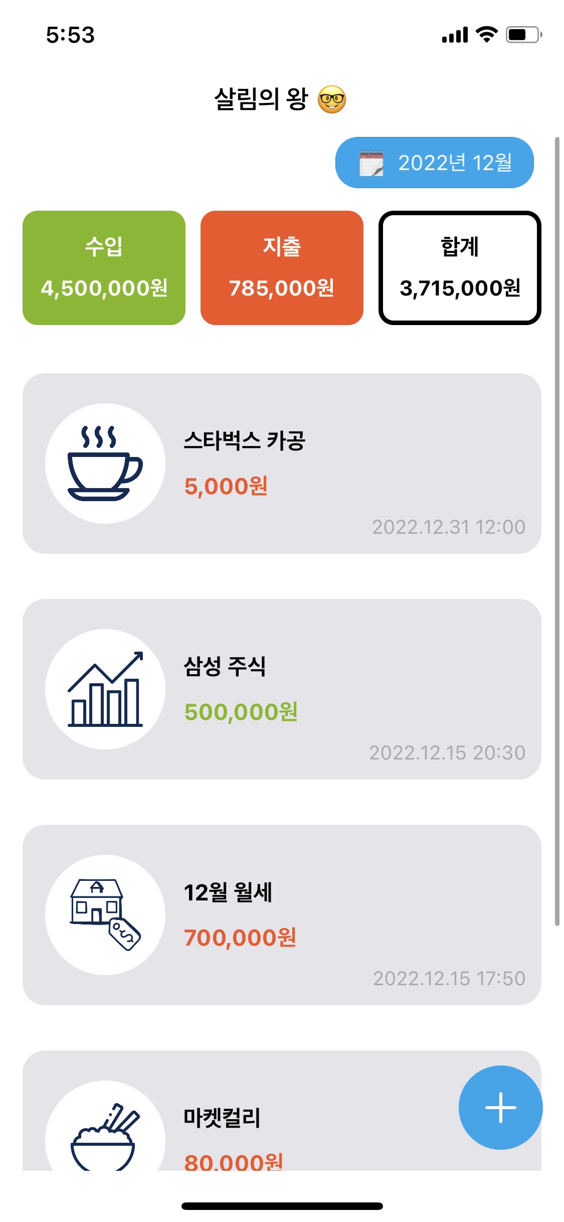 GitHub - someng2/AccountBook