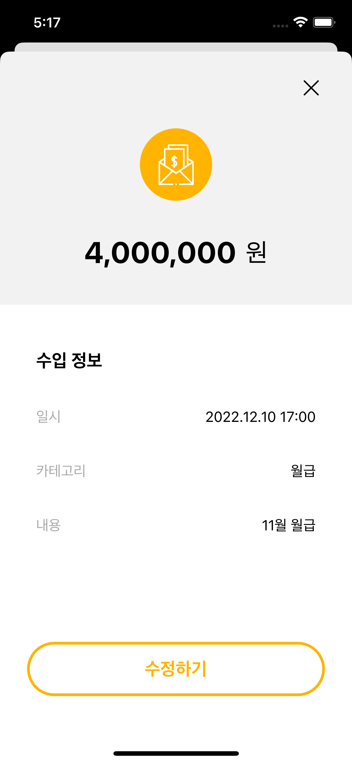 GitHub - someng2/AccountBook