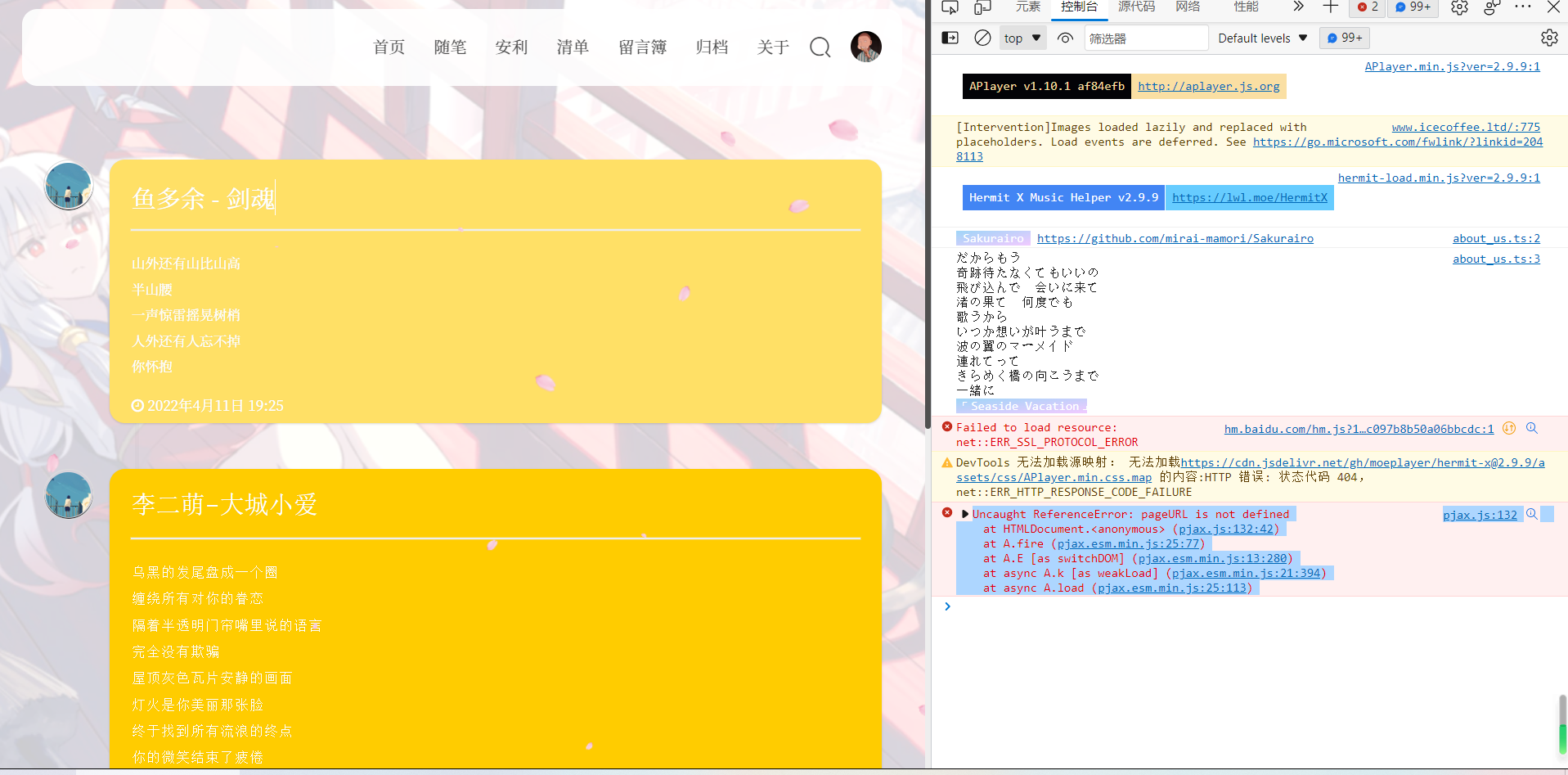 说说模板使用Hermit X插入音乐，刷新不出来播放器 · Issue #552 · mirai-mamori/Sakurairo · GitHub