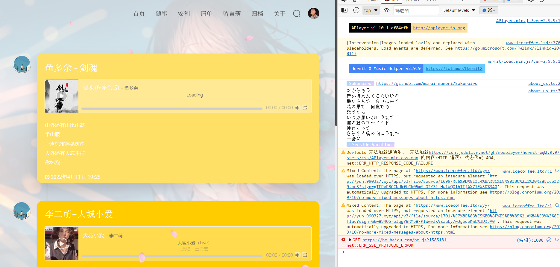说说模板使用Hermit X插入音乐，刷新不出来播放器 · Issue #552 · mirai-mamori/Sakurairo · GitHub