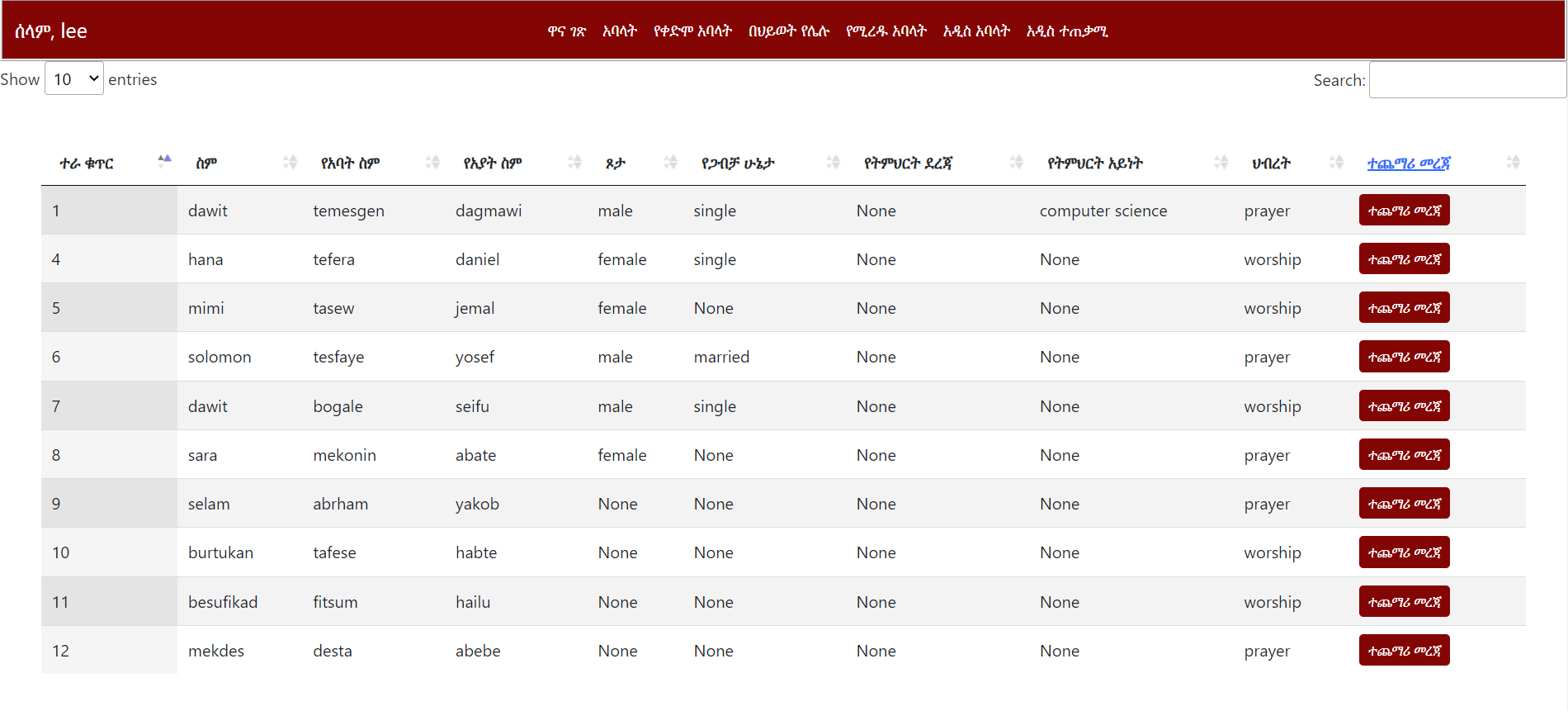 GitHub - leelshaday/church_management_system
